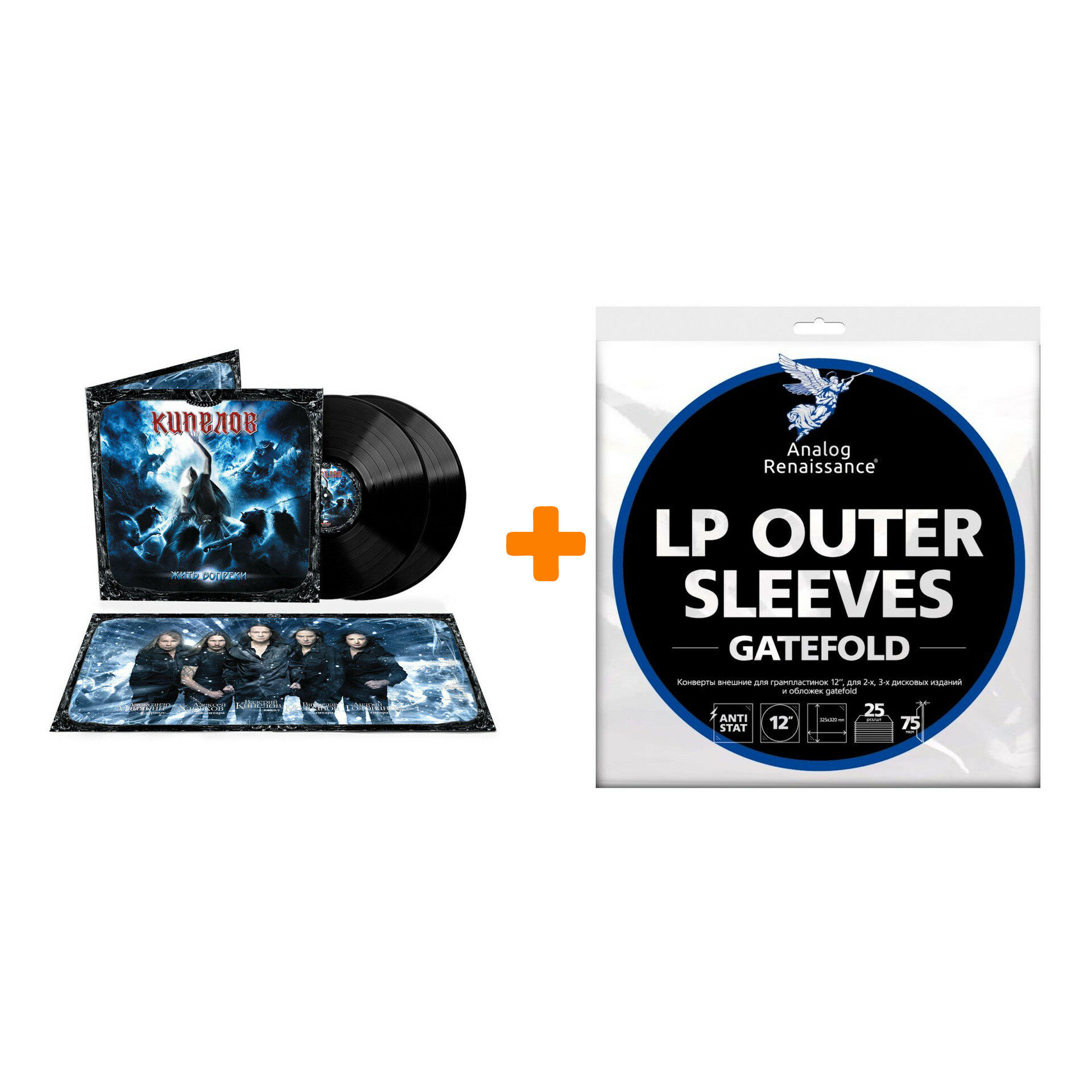 Кипелов Жить Вопреки Ремастеринг 2022 2LP + Конверт внешний 12" Gatefold 25шт