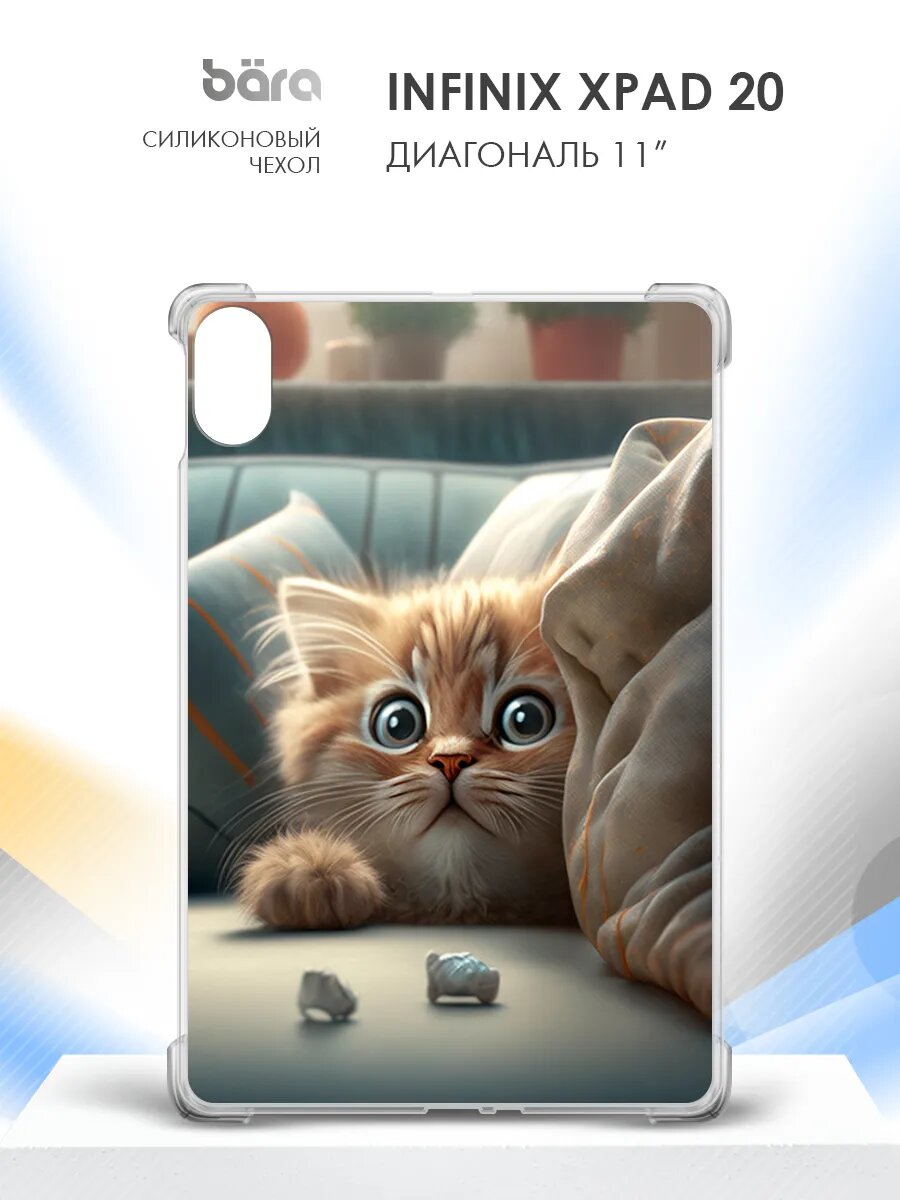 Чехол на Infinix Xpad 20, Инфиникс Икспад 20, накладка, силиконовый, с картинкой