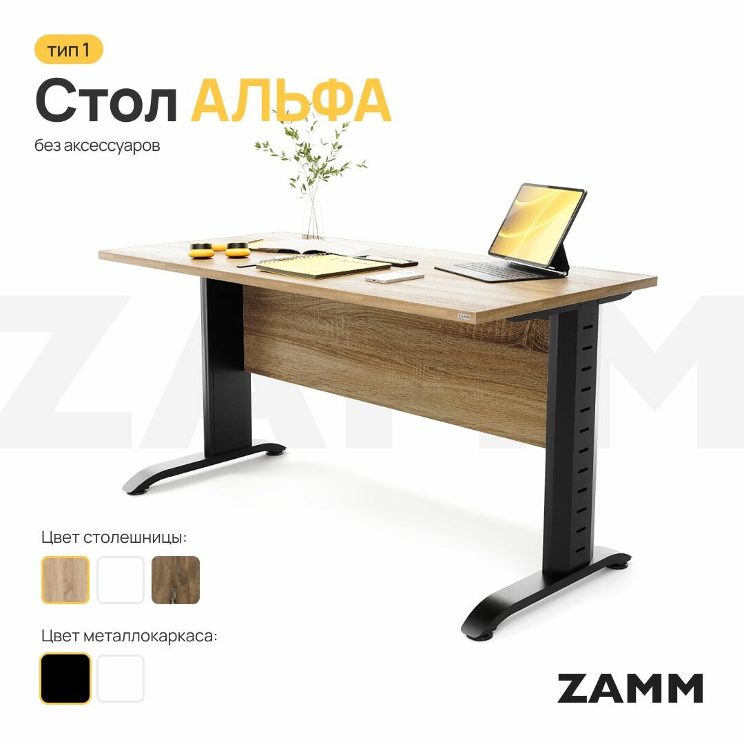 ZAMM Компьютерный стол Лофт, Письменный стол Альфа Классика ЛДСП (Тип 1) без аксессуаров 140х60х75