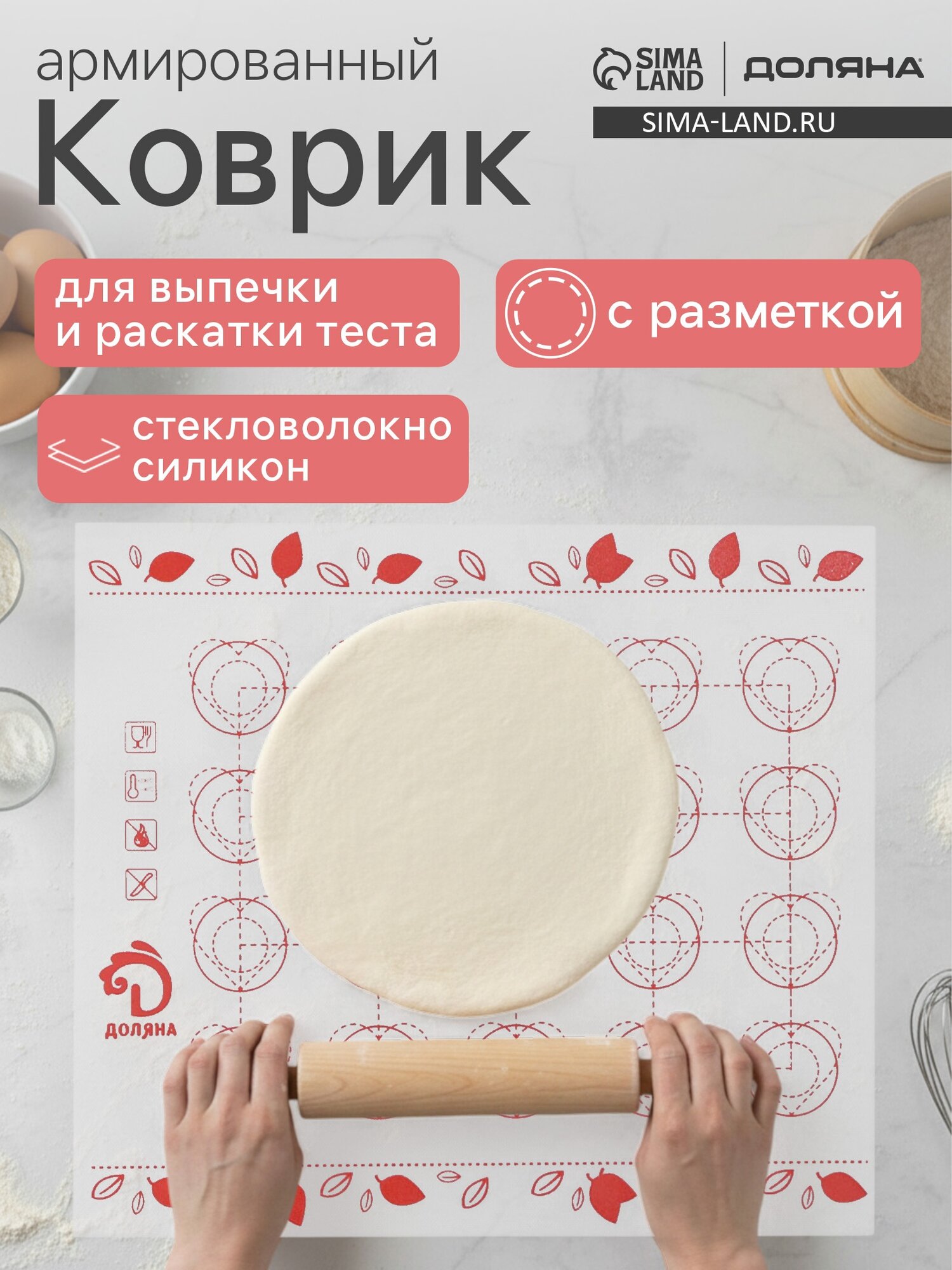 Коврик для выпечки армированный Доляна «Макарун», силикон, 29.3×26 см, белый