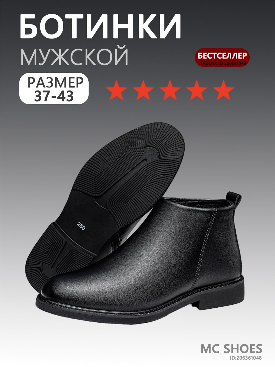 Ботинки