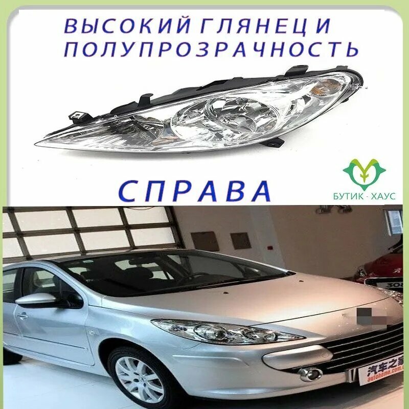 Фары автомобильные, 1 шт, арт. 2003-2007 Peugeot 307 фары в сборе Y41T