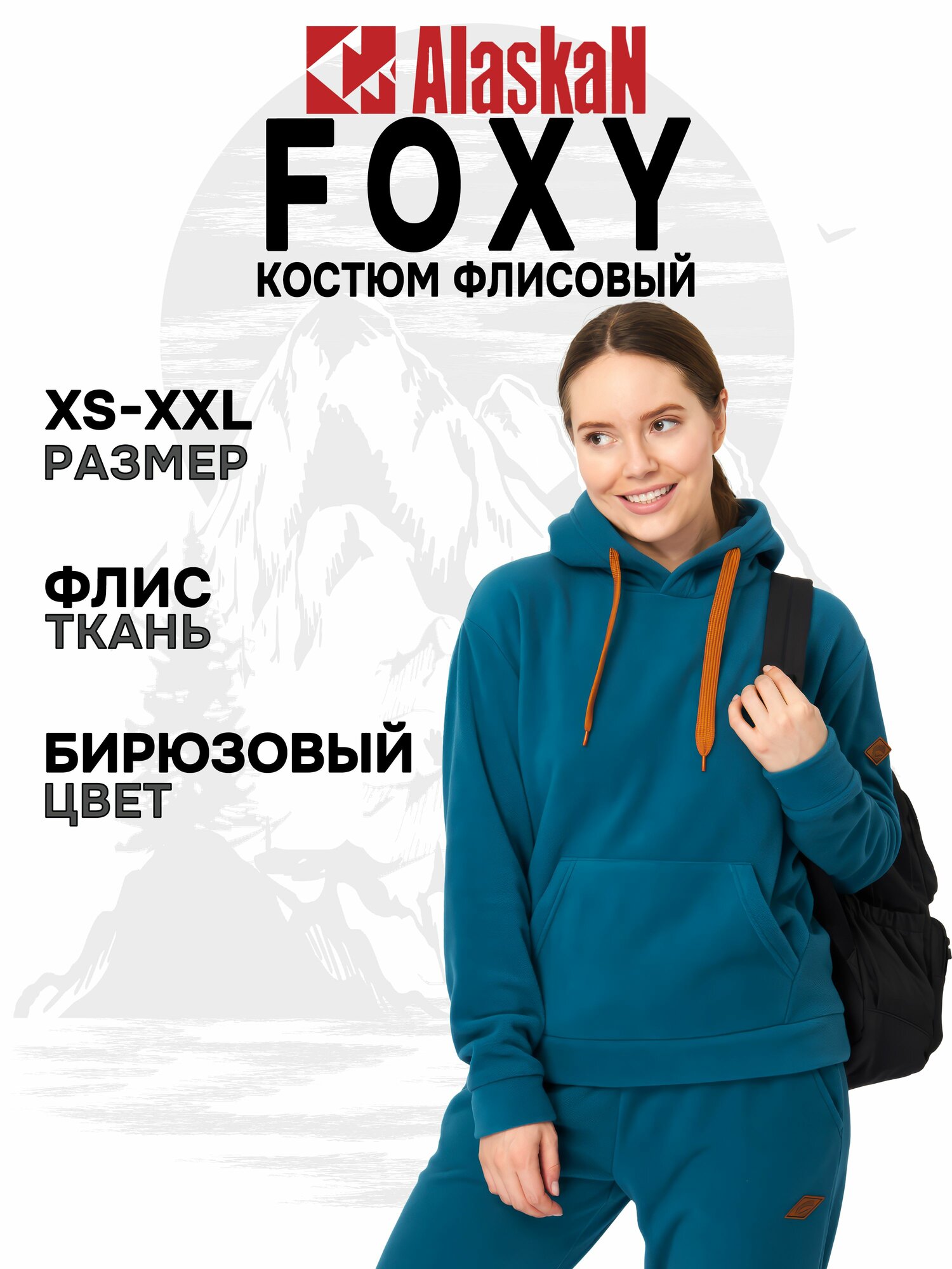 Костюм флисовый женский Alaskan Foxy, бирюзовый XXL, костюм для рыбалки