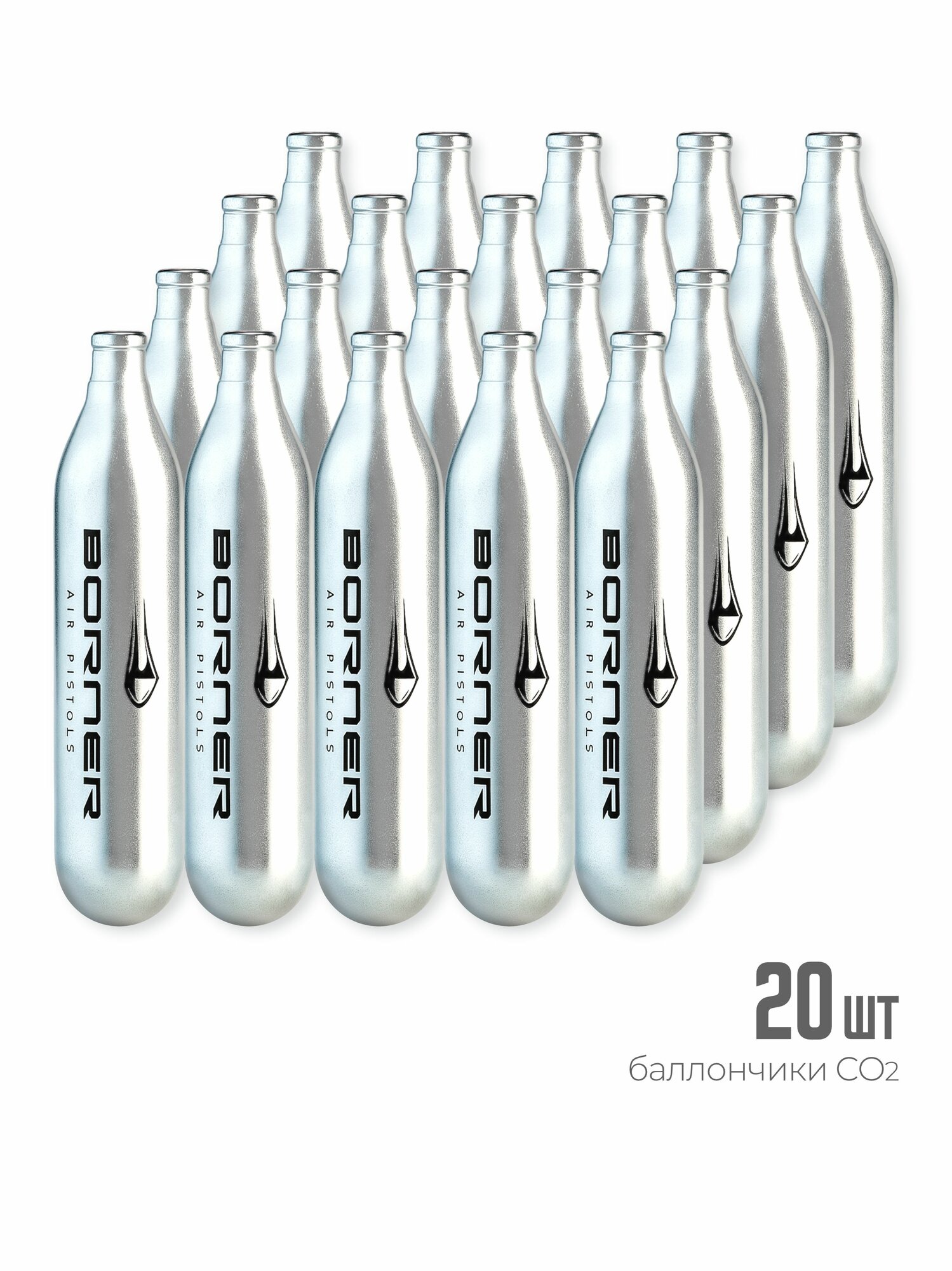 Баллончики для пневматики CO2 12г Borner 20 штук