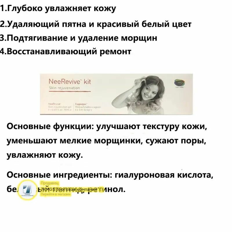 Набор (Кит) для карбокситерапии (омолаживающий)