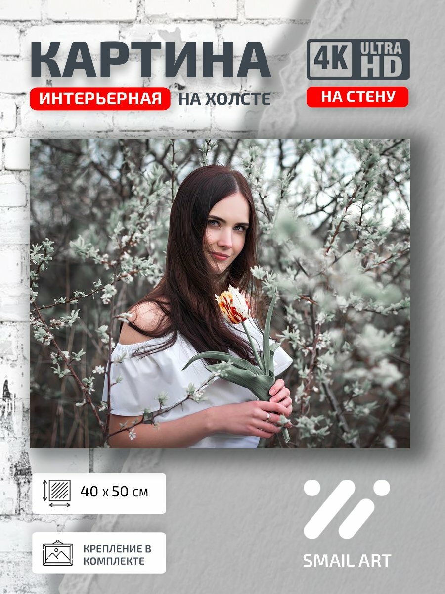 Картина на холсте интерьерная 40 на 50 на стену Цветение Portrait для гостиной портрет