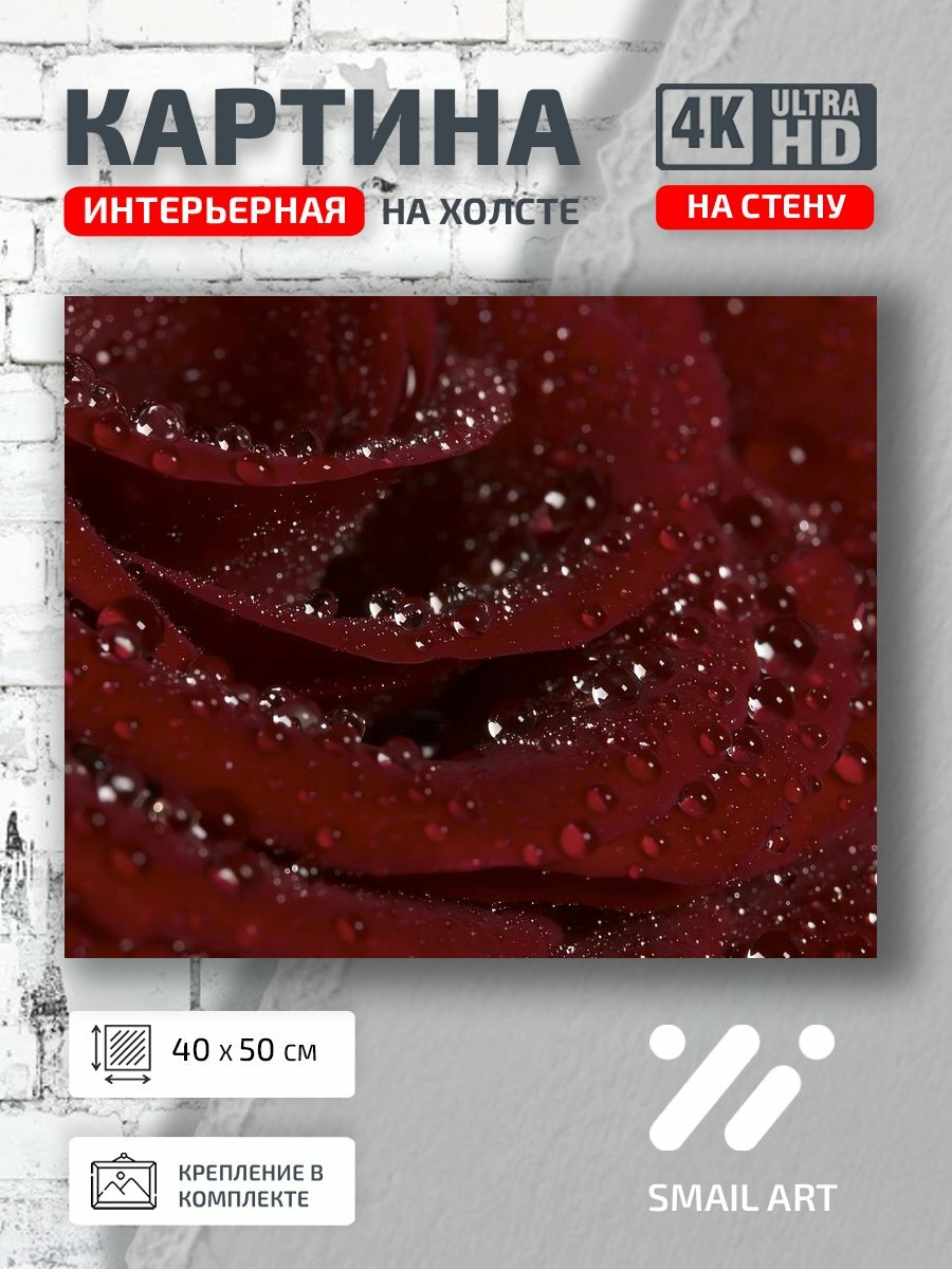 Картина на холсте интерьерная 40 на 50 на стену Капли Mood для студии атмосфера интерьер