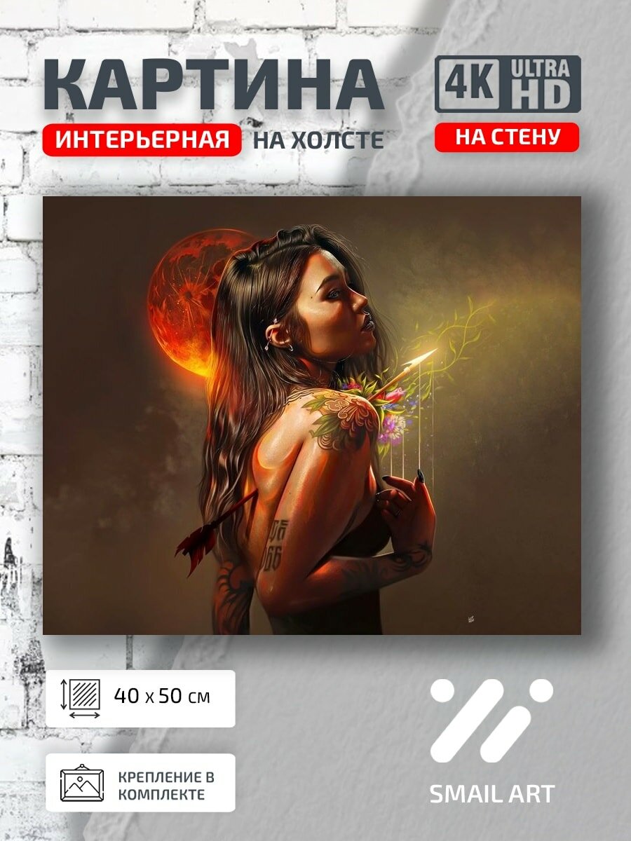 Картина на холсте интерьерная 40 на 50 на стену Фэнтези Девушка для киномана фэнтези