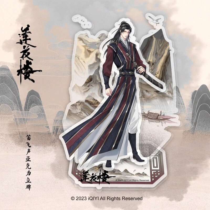Акриловый подставка Lian Hua Lou Cheng Yi Zeng Shun Xi Xiao Shun Yao 18cm