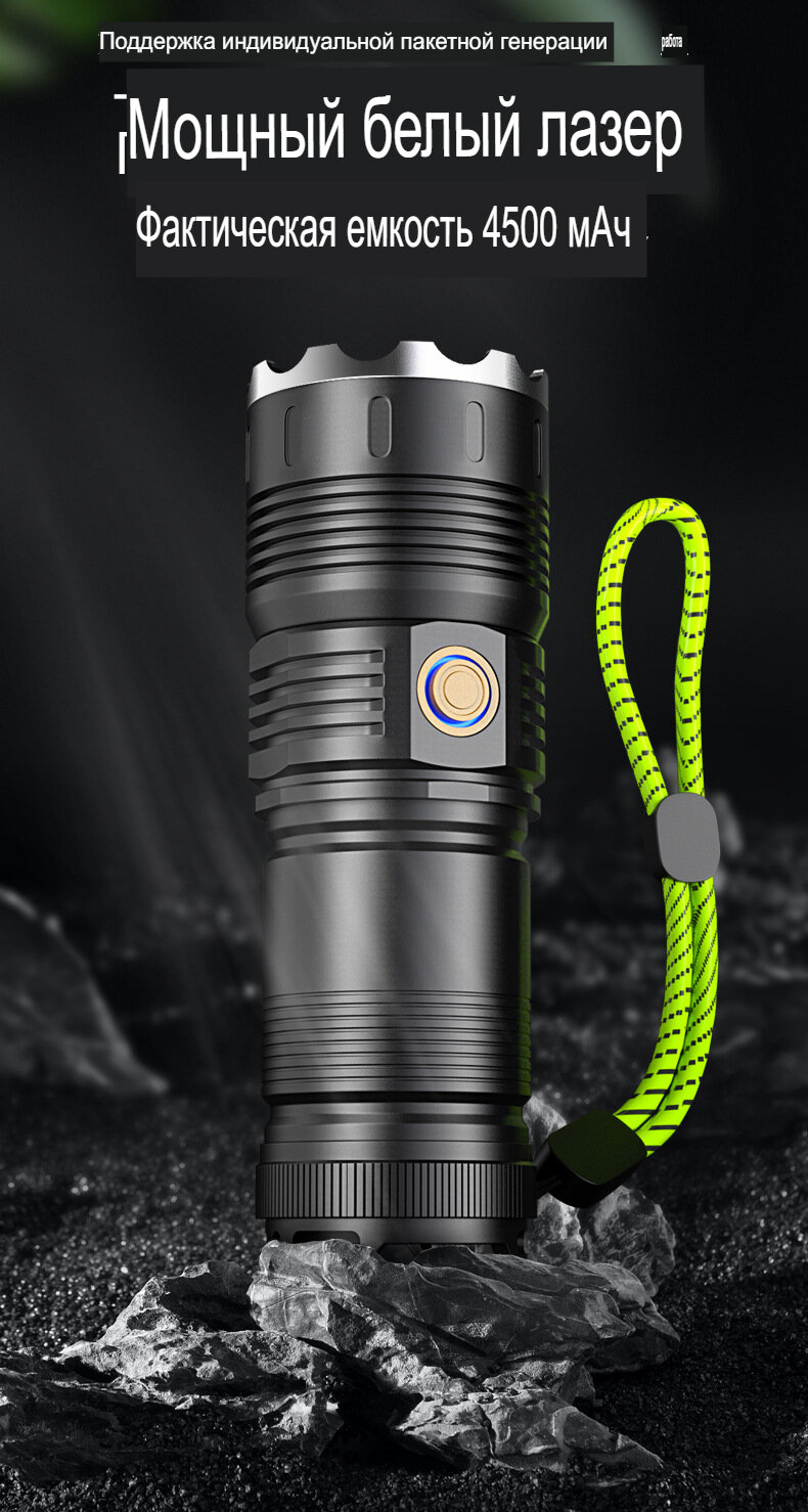 Белый лазерный фонарик, лазерная пушка, суперяркий зум-фонарик