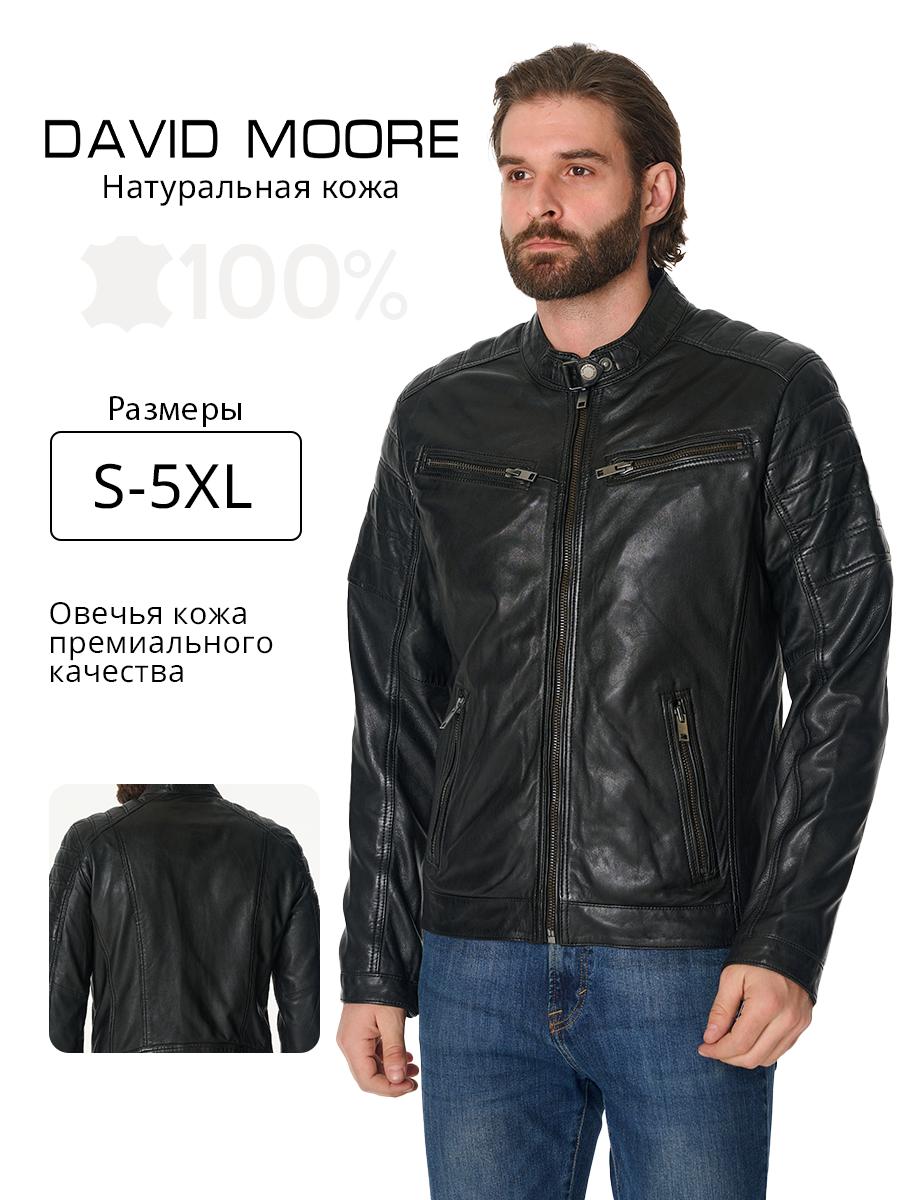 Куртка кожаная Куртка из натуральной кожи мужская DAVID MOORE