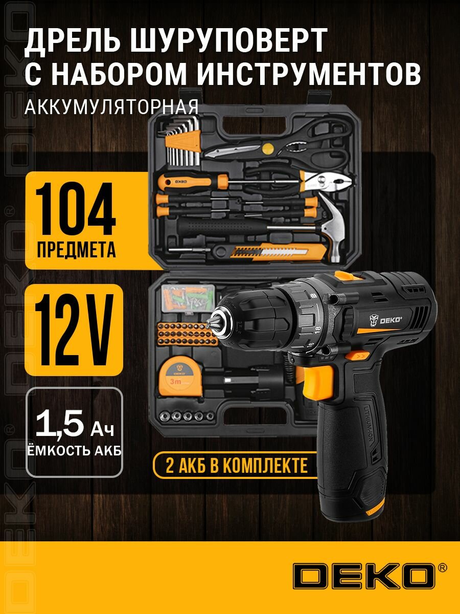 Дрель шуруповёрт аккумуляторный DEKO в кейсе + набор 104 инструмента, 12В, 32Нм, 2 АКБ 1,5 Ач, з/у