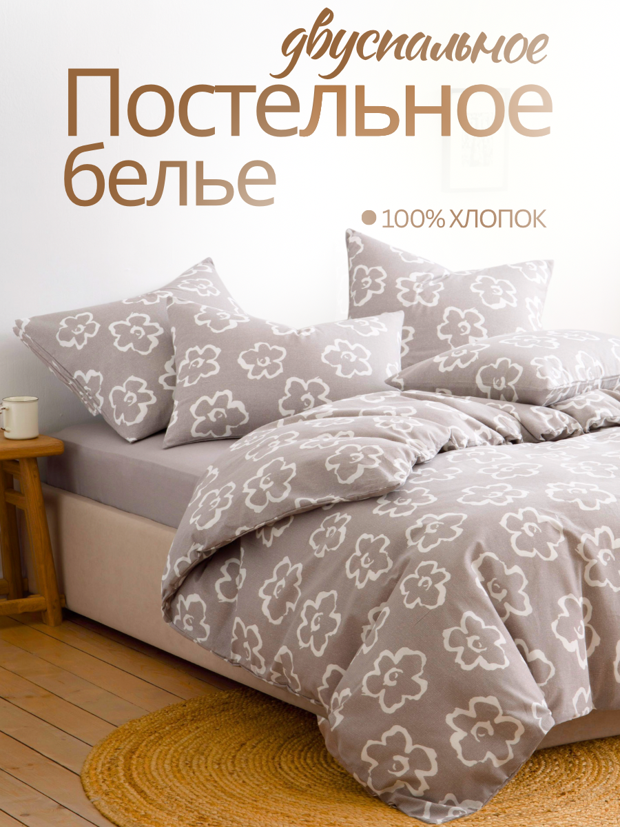 Постельное белье 2 спальное, наволочки 70х70 ТМ Ночь Нежна Келси, 100% хлопок, ткань бязь