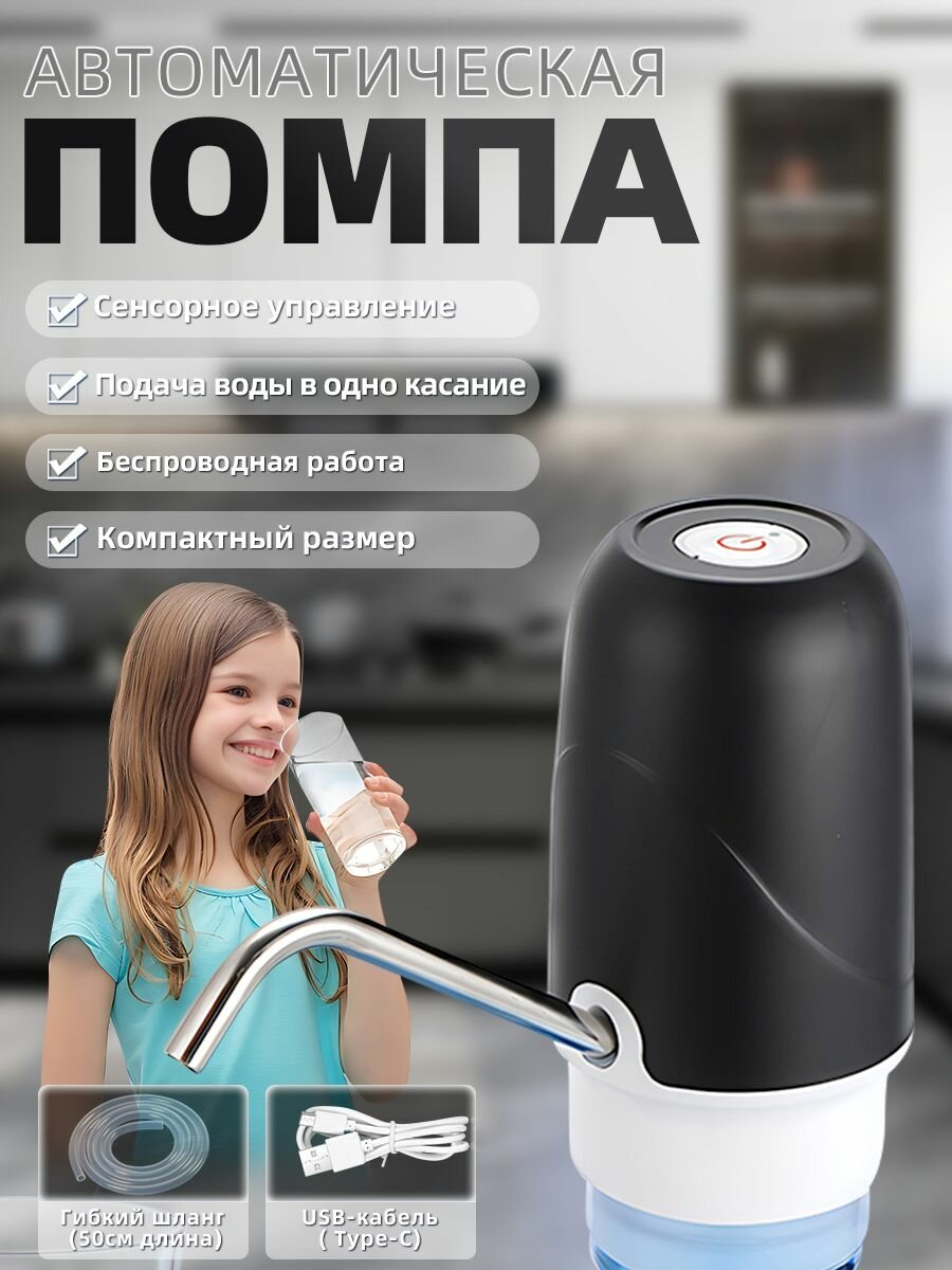 Диспенсер для воды