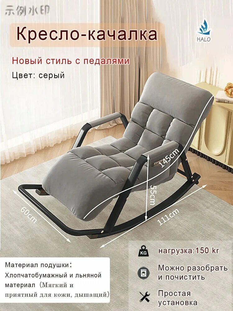 Кресло-качалка "Сани", металл, текстиль, цвет темно-серый, 60x145x55 см