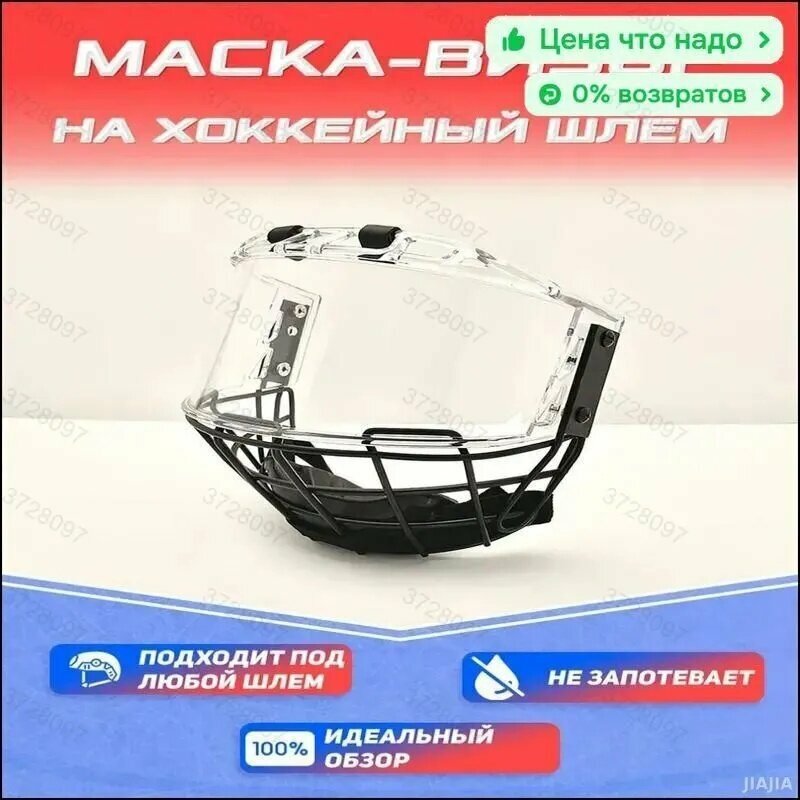 Шлем защитный, размер: Универсальный