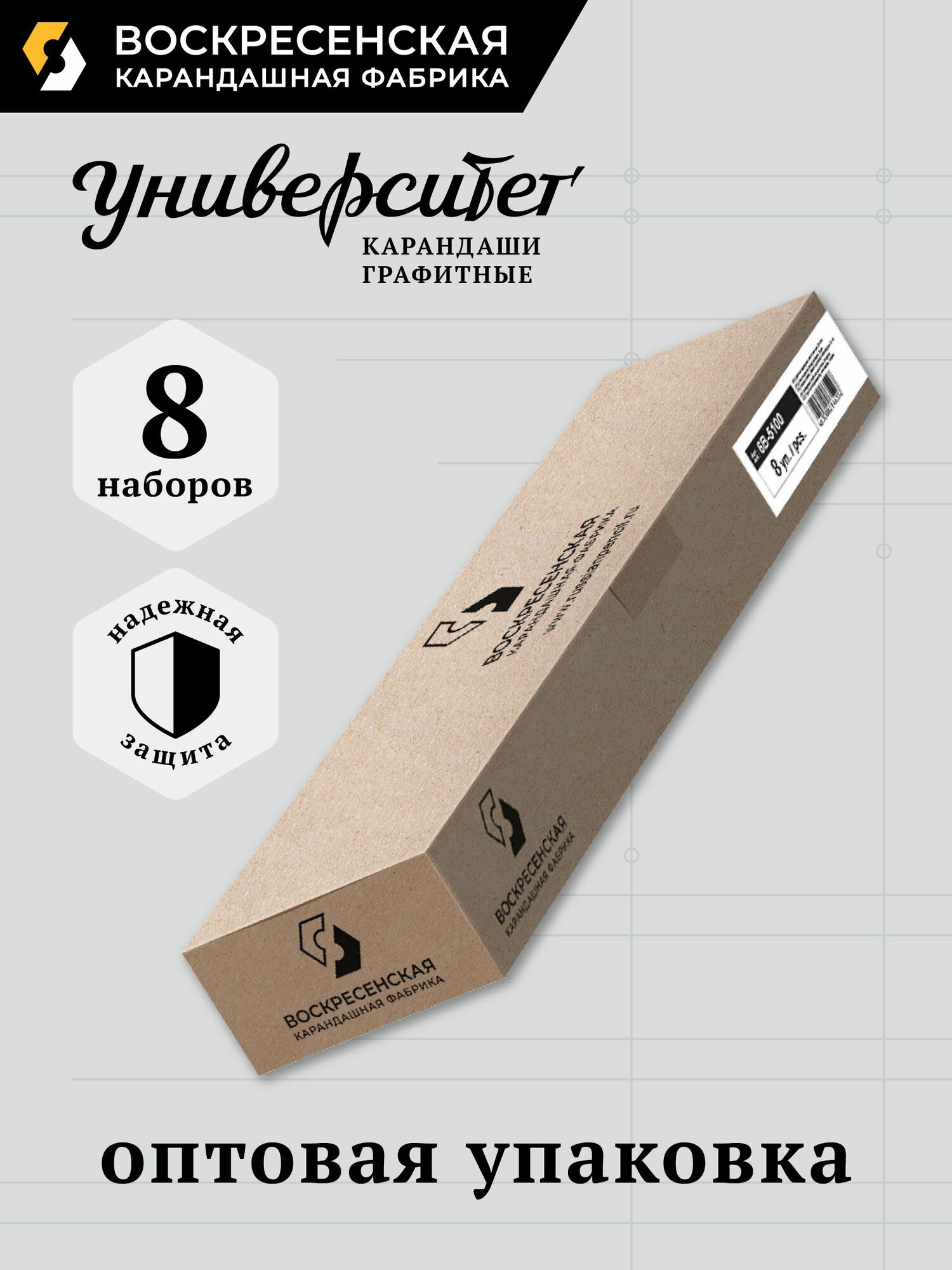 ВКФ карандаши чернографитные университет, трехгранные, заточенные, ТМ (НВ), 8 наборов по 6 штук, 6B-5100