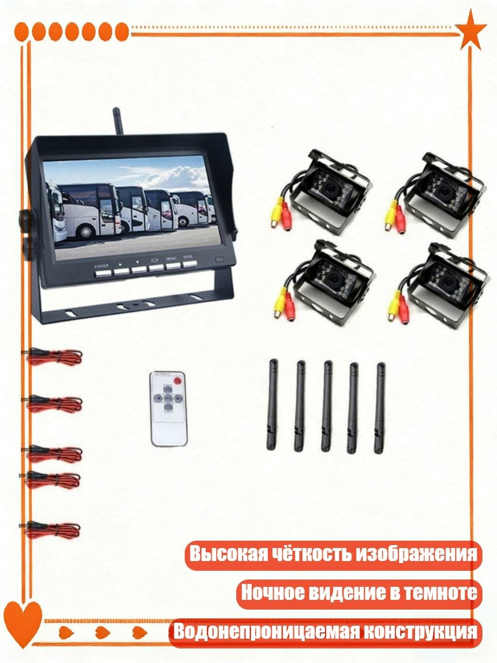 Беспроводной автомобильный монитор 7 дюймов, 4 Камера