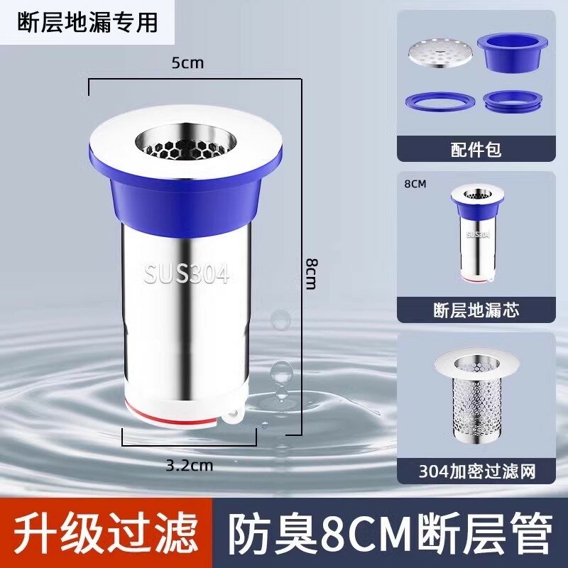 Антизапаховый напольный слив с удлиненным внутренним элементом и сегментированной удлинительной трубой, антизапаховое устройство для канализации, универсальная фильтрующая крышка для ванной комнаты.