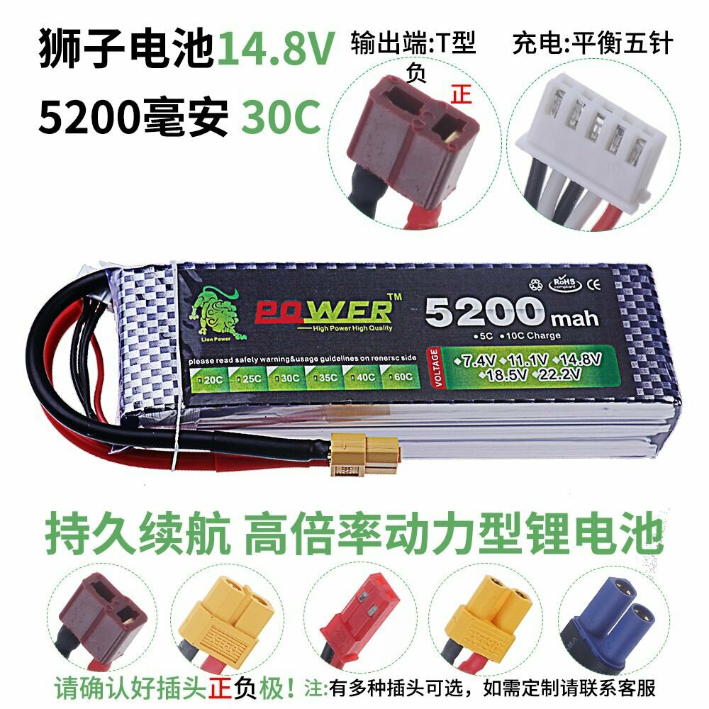 Аккумулятор Lion 11.1В, литиевая батарея для авиационных аксессуаров, 22007.4В/11.1В, литиевая батарея для моделей дронов с дистанционным управлением.