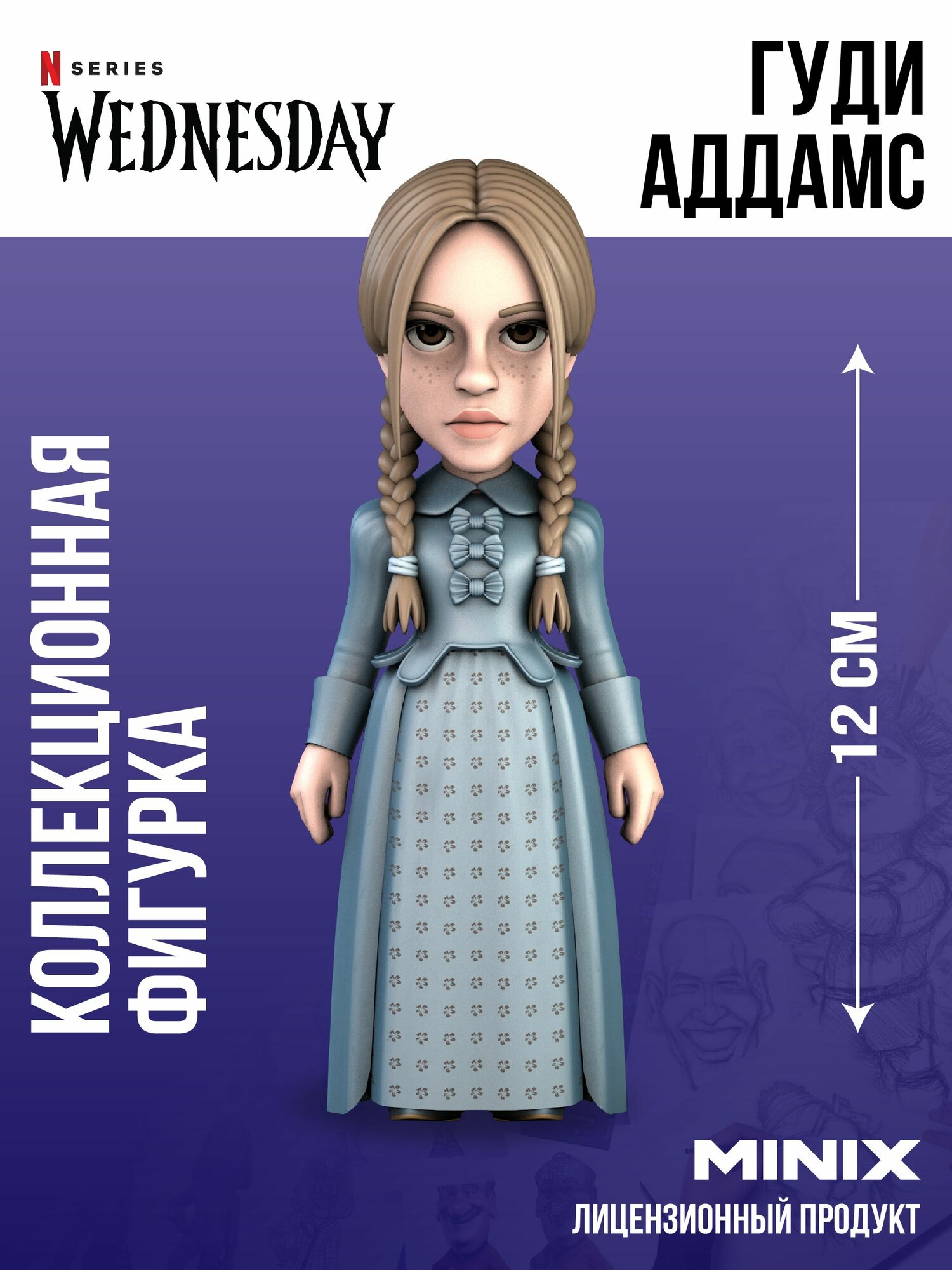 MINIX Фигурка Уэнсдей Аддамс Гуди Wednesday миникс Netflix