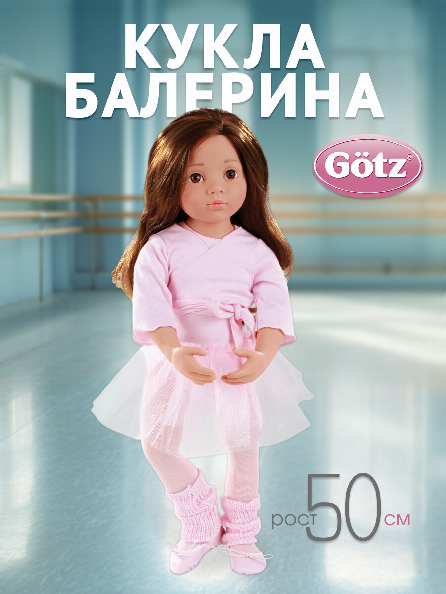 Кукла GOTZ Софи в костюме балерины, 50 см 1366015
