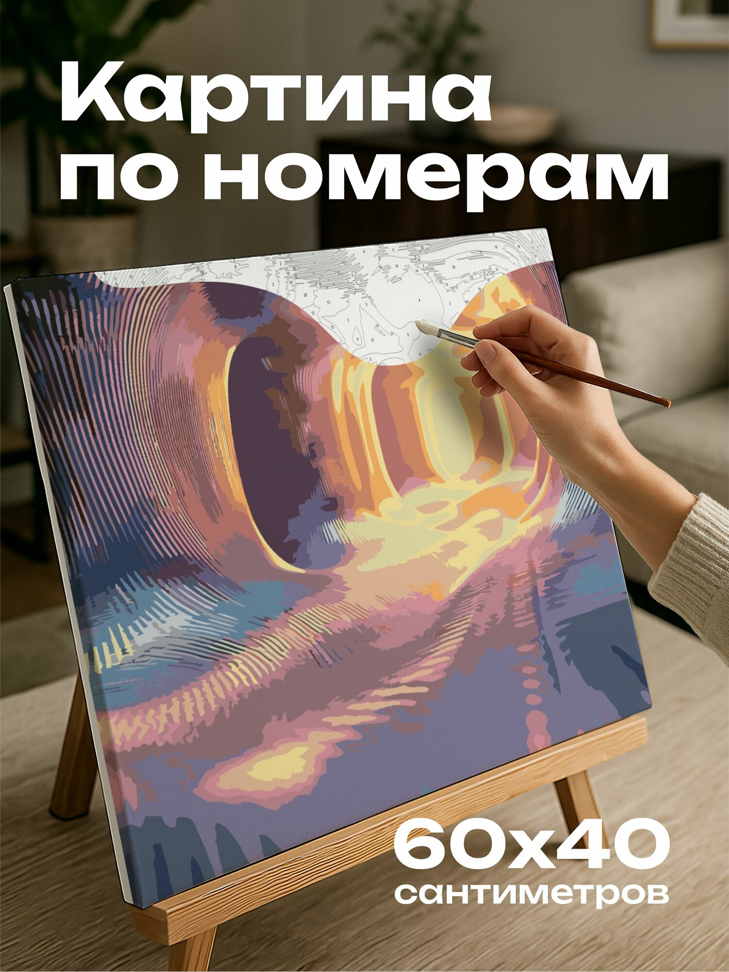 Картина по номерам 60x40 см, 3D-рендеринг, реверберация звука, мерцающие волны энергии, полупрозрачные