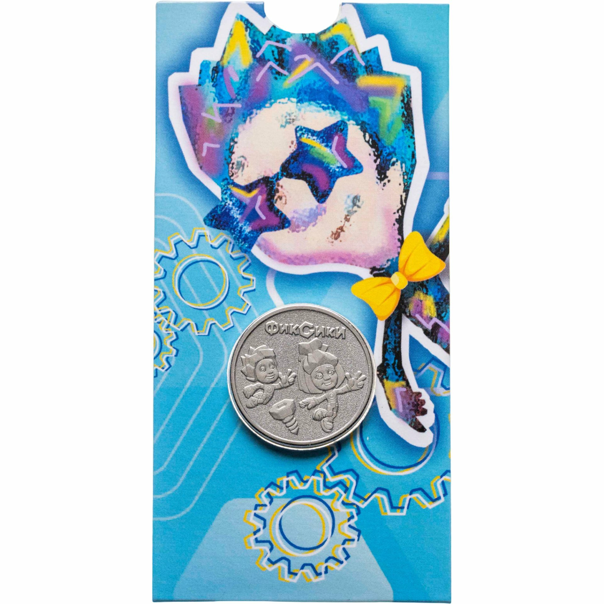 25 рублей 2025 ММД Российская советская мультипликация - мультфильм "Фиксики", в блистере, Сталь, в сохранности UNC