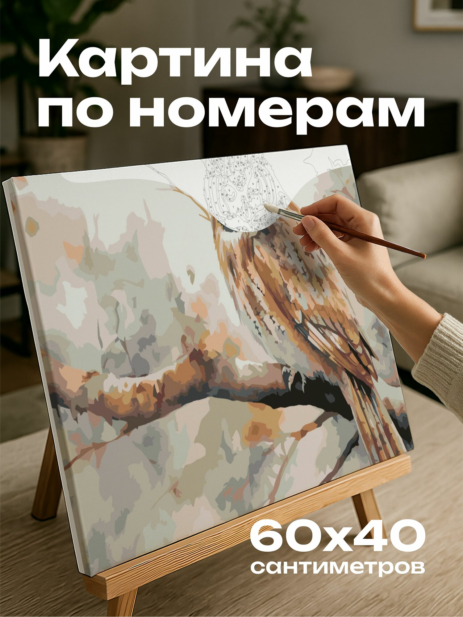 Картина по номерам 60x40 см, акварель, картина, сова, старая, мудрая, ветка, глаза, богатство знаний, мазки кисти