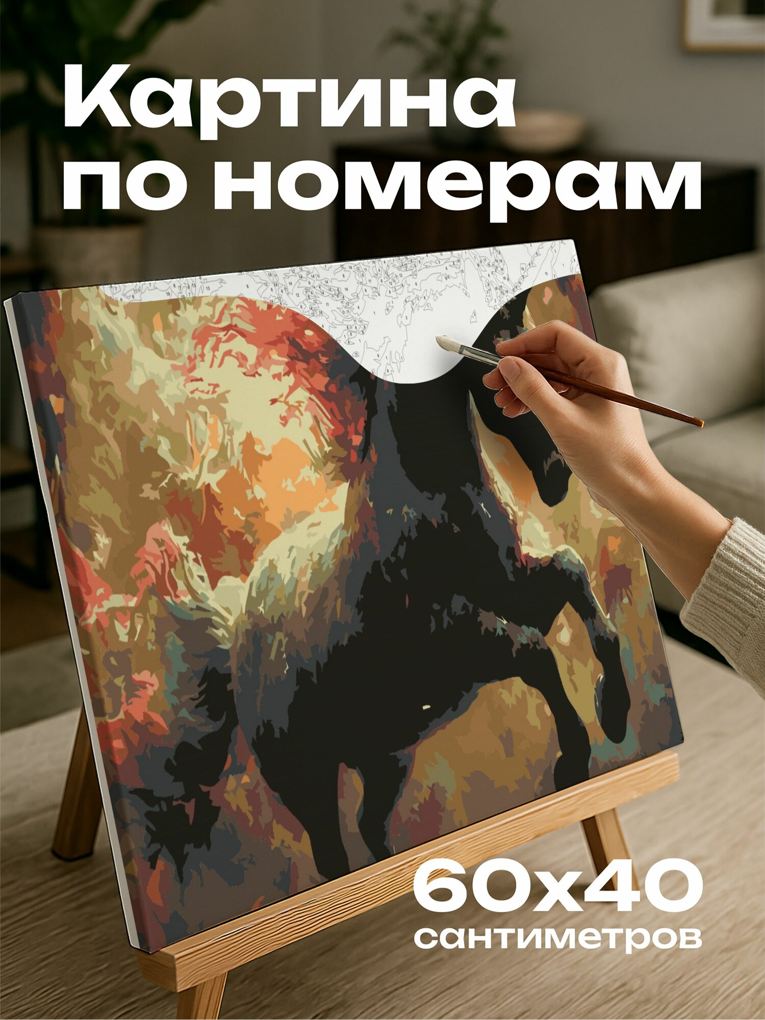 Картина по номерам 60x40 см, Единорог, сюрреализм, цифровая картина, лес, галоп, мех, рог, цветы, свет, чудо, мистика