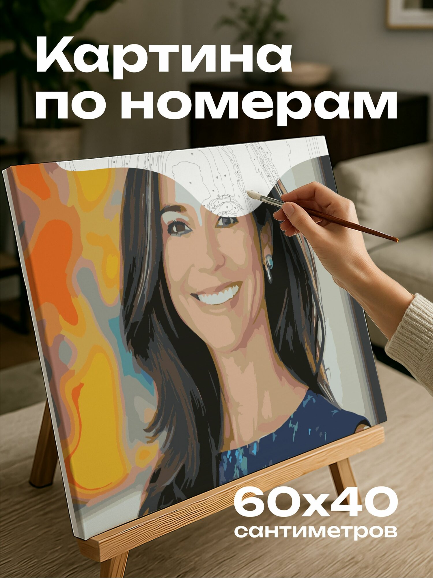 Картина по номерам 60x40 см, абстракция, яркие цвета, динамичные мазки, движение, энергия, лофт, современная, украшение
