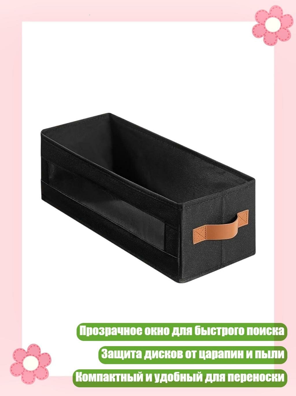 Коробка для хранения CD с прозрачным окном