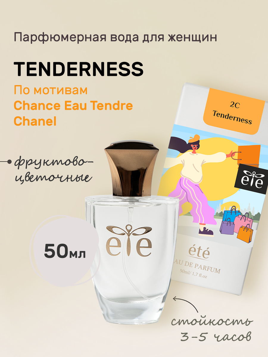 Парфюмерная вода ETE "Tenderness" 2C, для женщин, фруктово-цветочный аромат, 50 мл