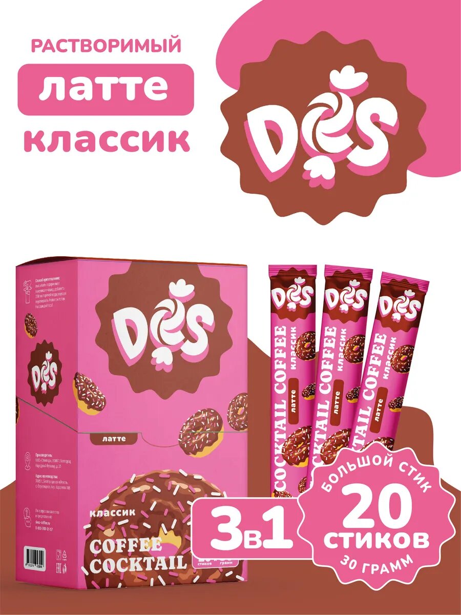 Кофейный напиток в пакетиках 3 в 1 "Классический"