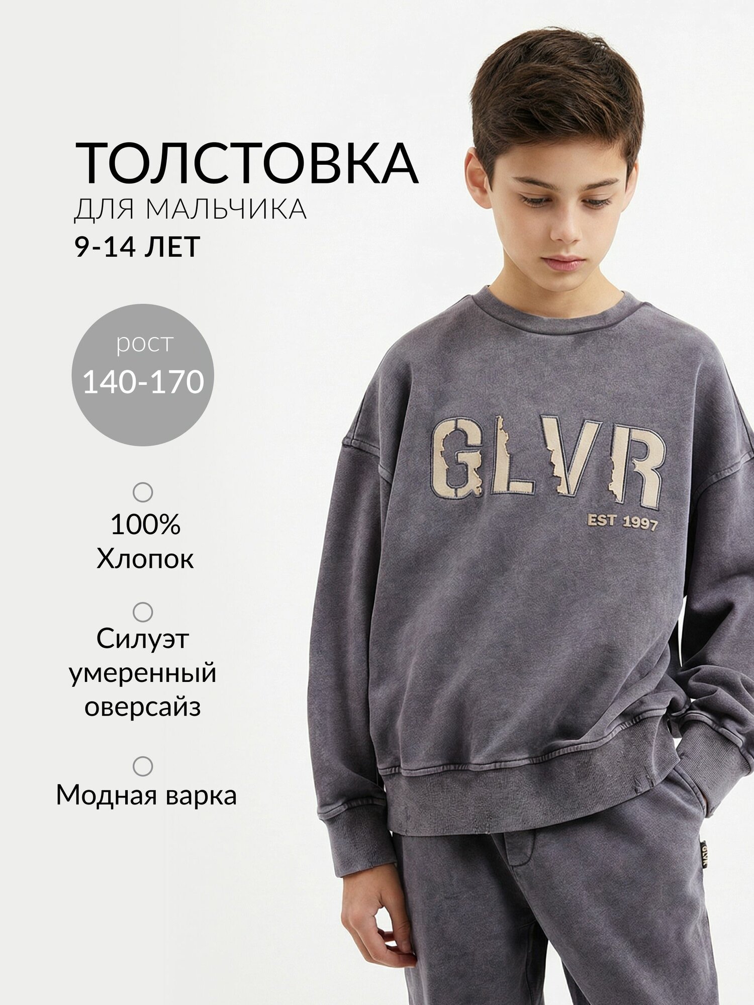 Свитшот