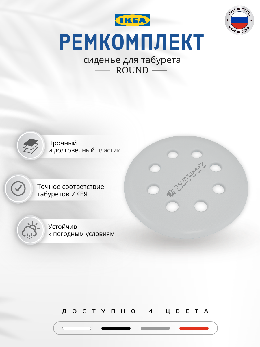 Пластиковое сидение для стула, ремкомплект для каркасов табурета Мариус Икея