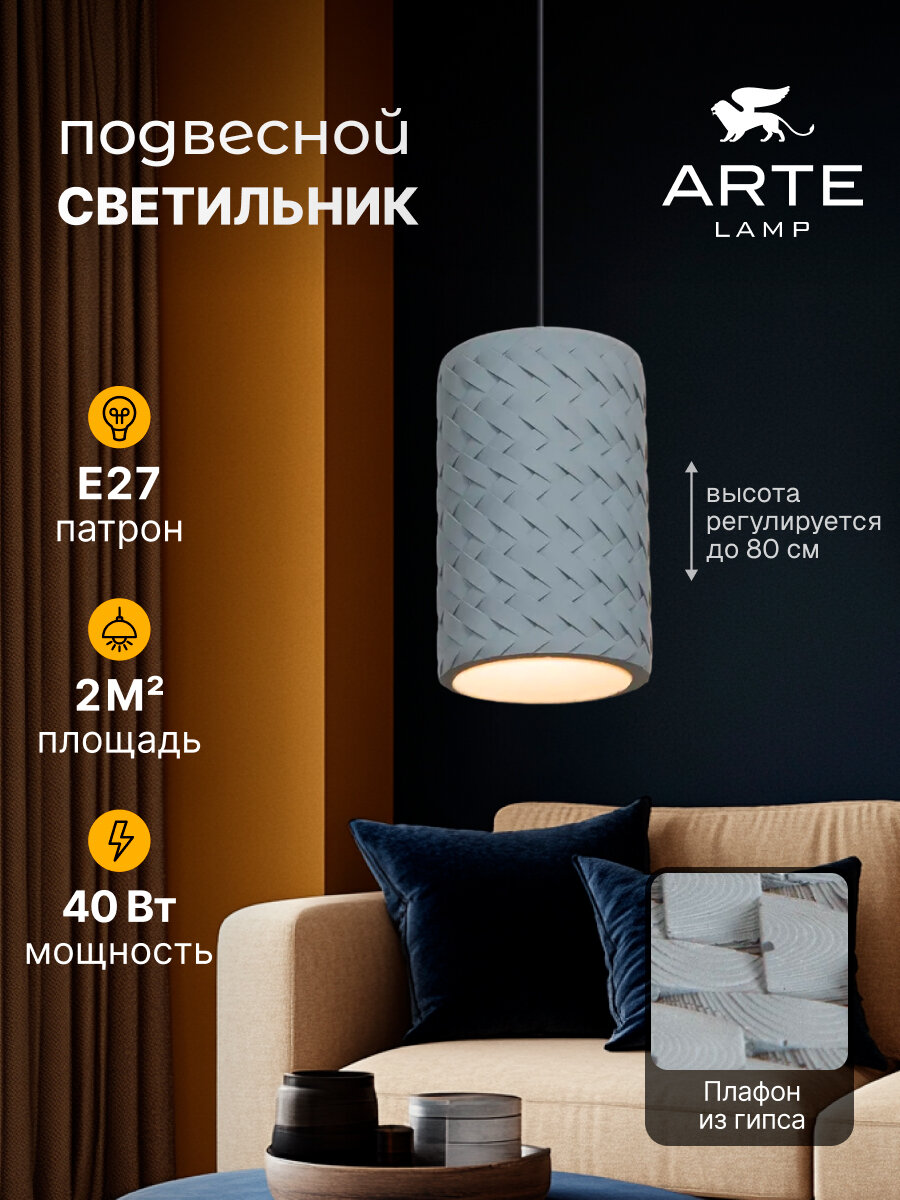 Подвесной светильник Arte Lamp CORSETTO A7096SP-1BK, E27, 40 Вт, Чёрный