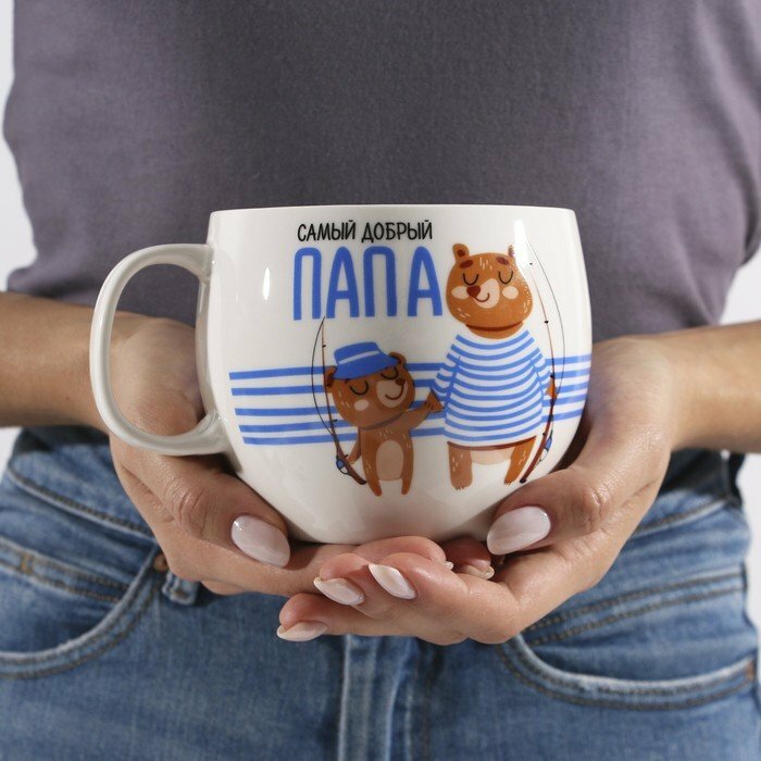 Кружка "Самый добрый папа" (600 мл)