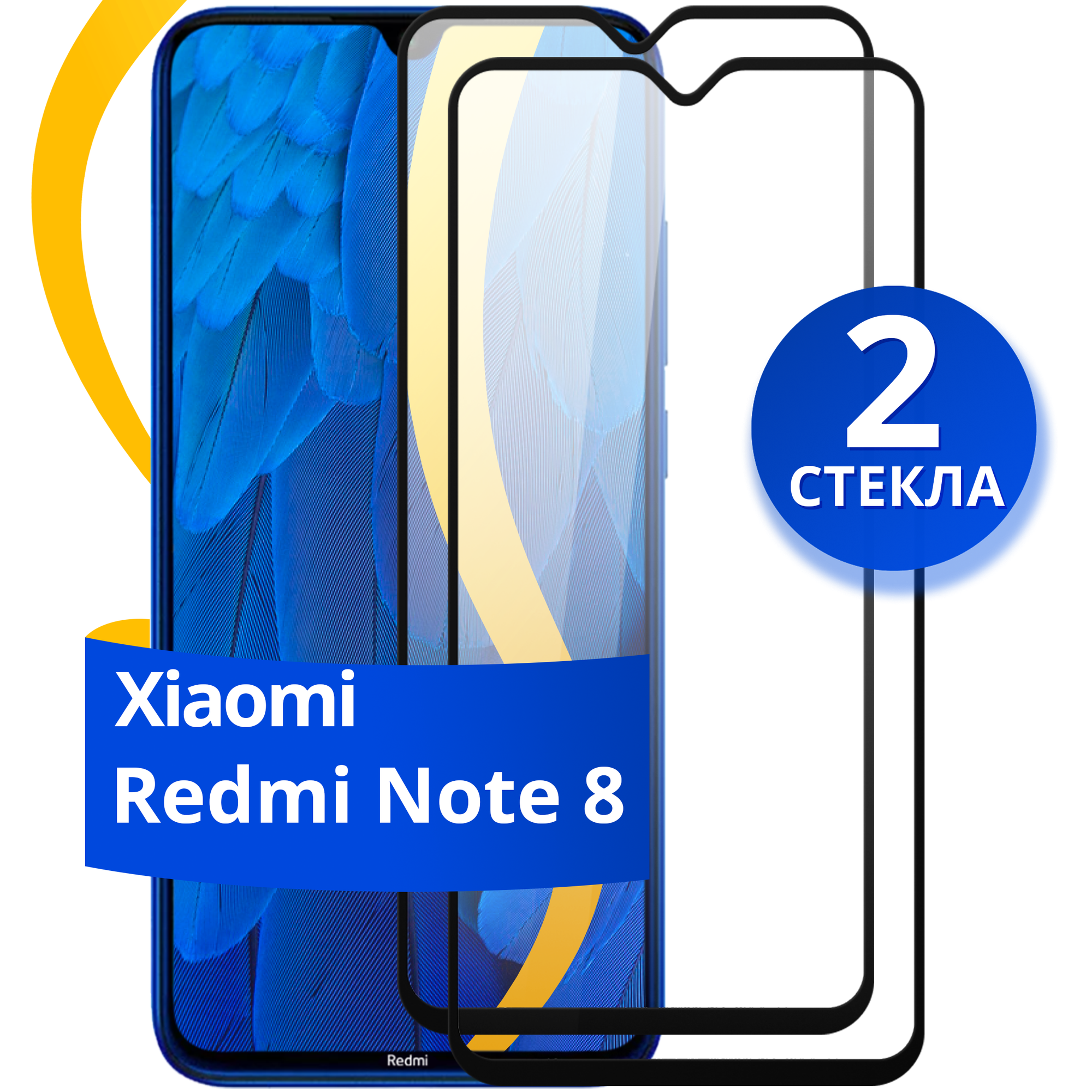 Комплект из 2 шт. Глянцевое защитное стекло для телефона Xiaomi Redmi Note 8 / Противоударное стекло с олеофобным покрытием на Сяоми Редми Нот 8