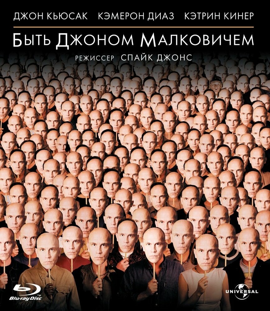 Быть Джоном Малковичем (Blu-ray) | комедия, драма | 112 мин, 1999 год, США