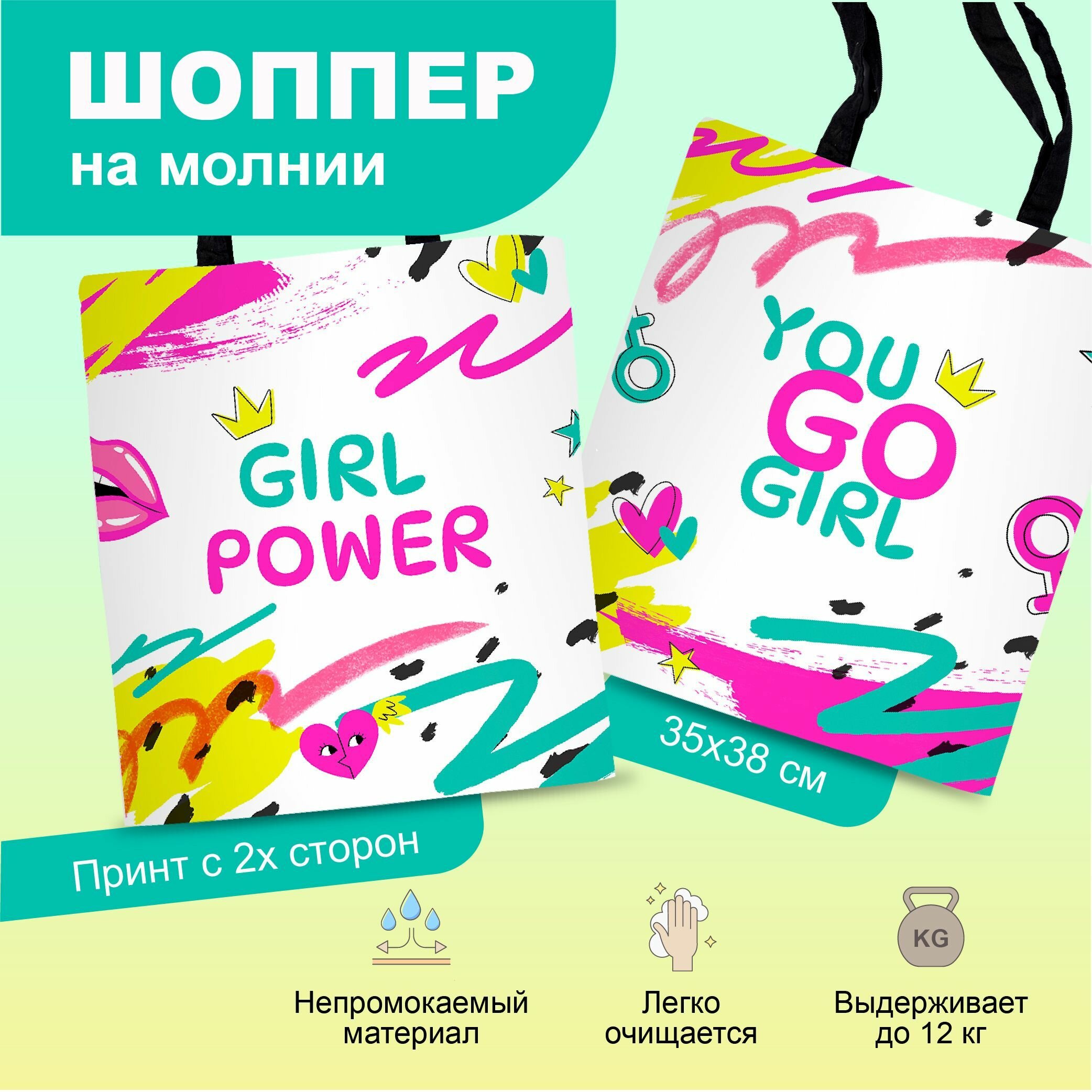 Сумка шоппер