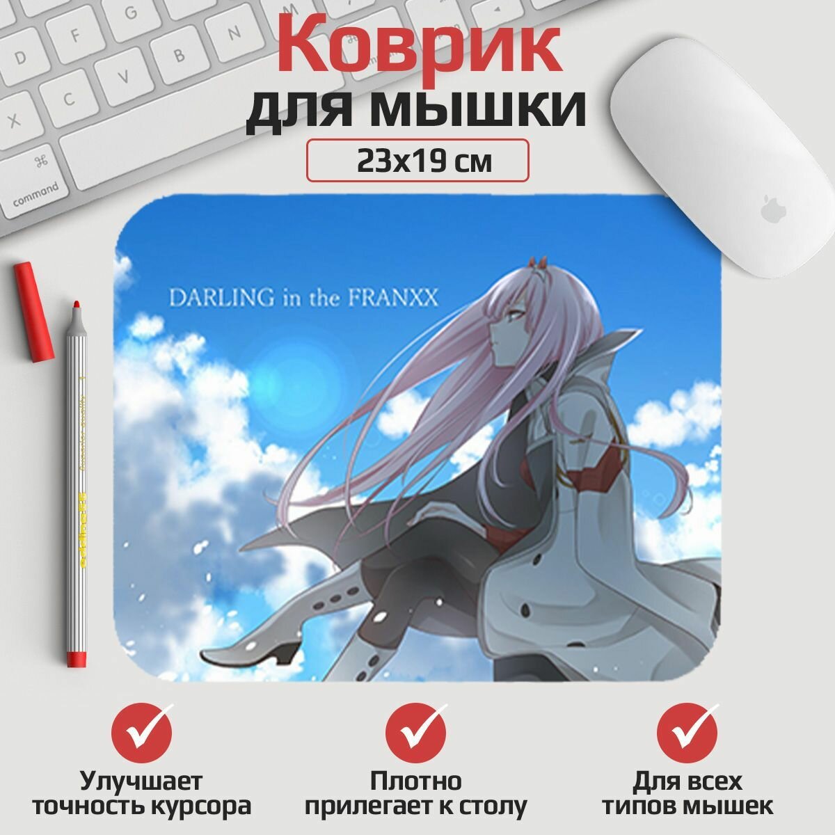 Коврик для мыши Милый во Франксе - Zero two 23*19 см. Арт. MLKOW1529