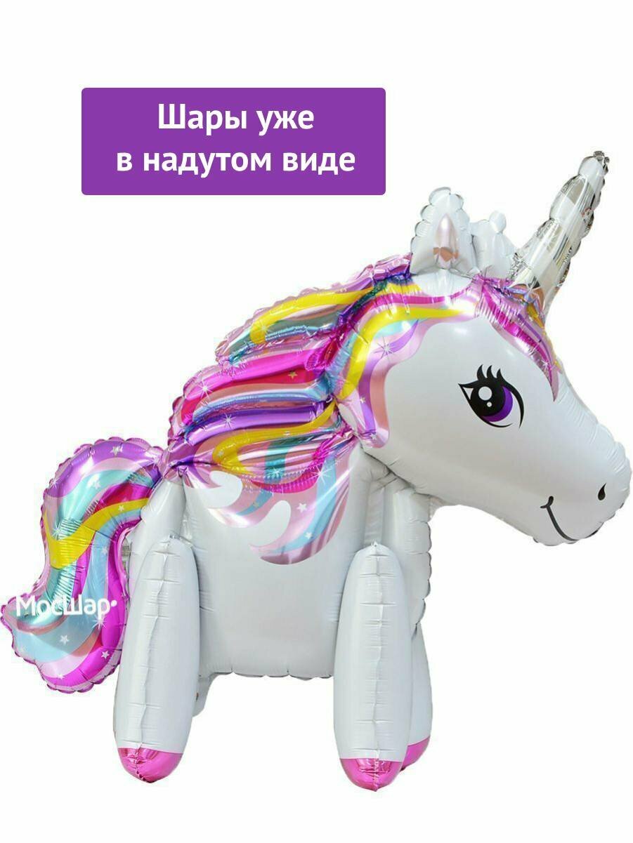 Фольгированный ходячий шар с воздухом единорог белый Малыш