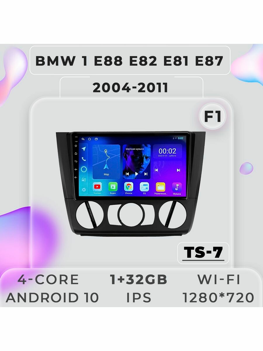 Магнитола TS7 BMW 1 E88 E82 E81 E87 2004-2011 1/32Gb, Bluetooth, FM/AM, GPS