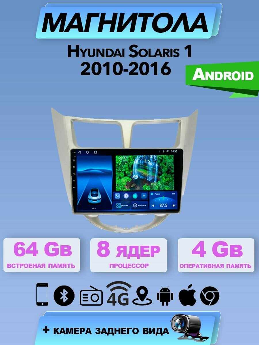 Автомагнитола TS18PRO Hyundai Solaris 1 2010-2016 4/64Gb, Bluetooth, FM/AM, GPS