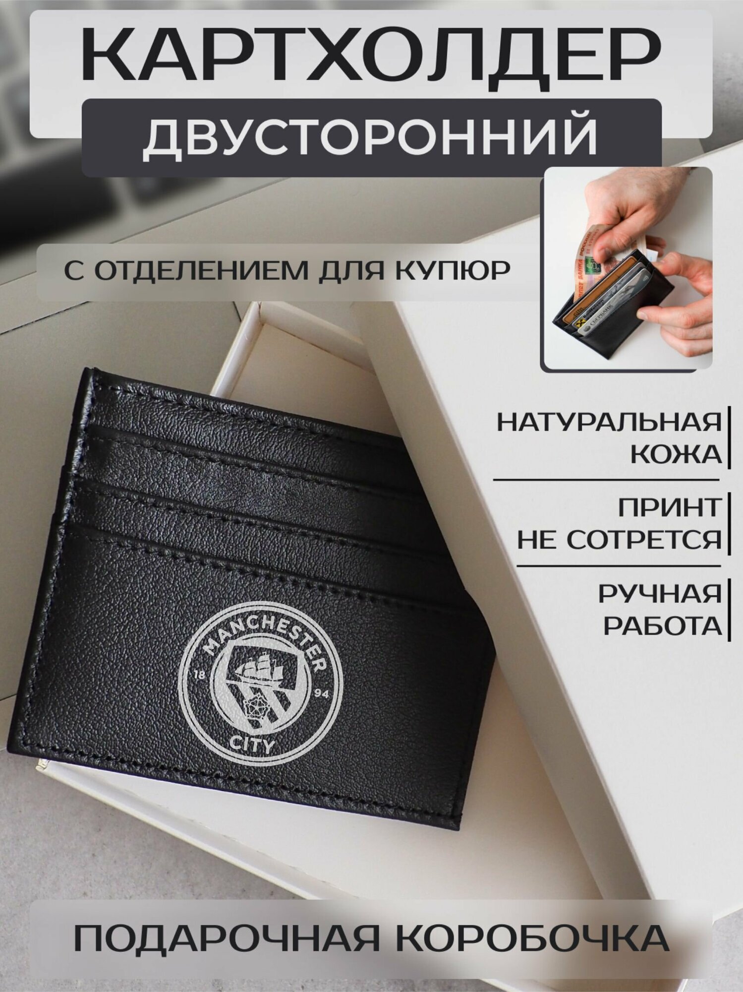 Картхолдер