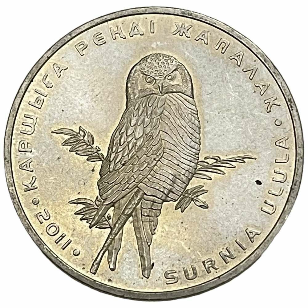 Казахстан 50 тенге 2011 г. (Красная книга - Ястребиная сова) (Из мешка)