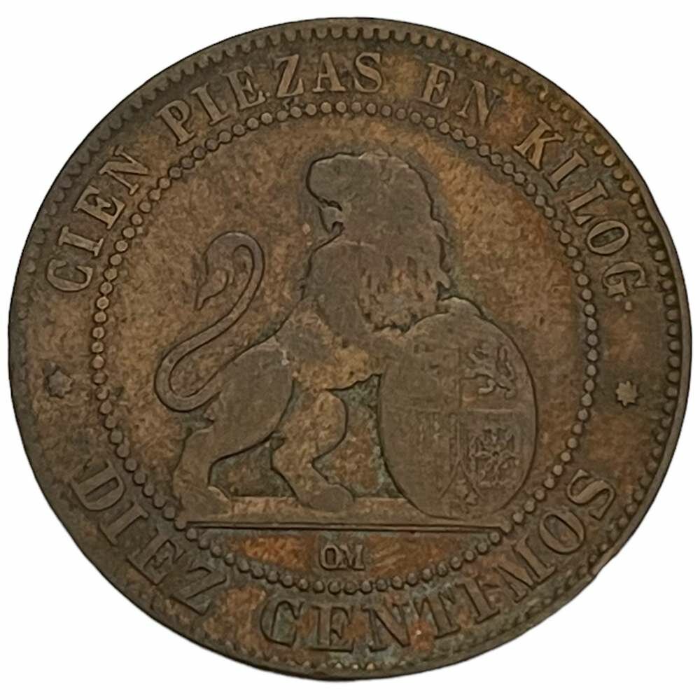 Испания 10 сентимо 1870 г.