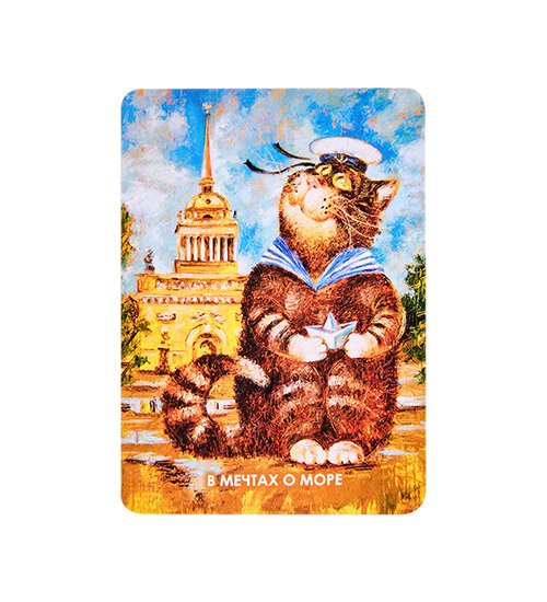 Виниловый магнит В мечтах о море ANG-1792 113-505840