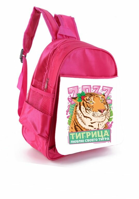 Рюкзак Год Тигра №89